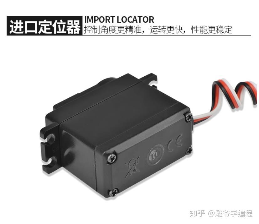 【雕爷学编程】Arduino动手做（164）---Futaba S3003舵机模块 - 知乎