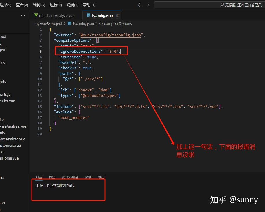 Tsconfig Json无法写入文件“xxxx“因为它会覆盖输入文件 知乎
