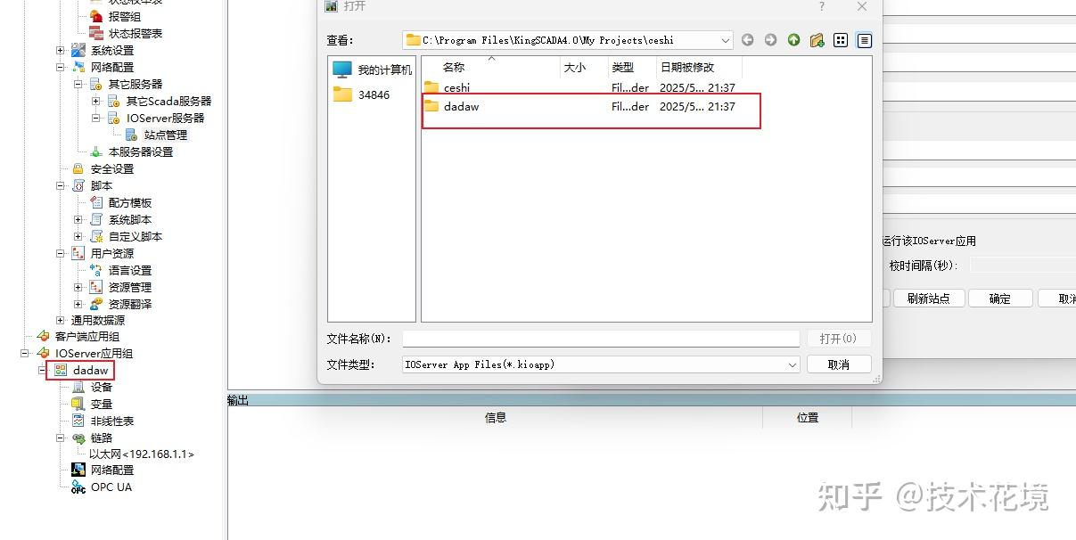 组态王KingSCADA4.0连接1200PLC实战教程以及麒麟版问题说明 - 知乎