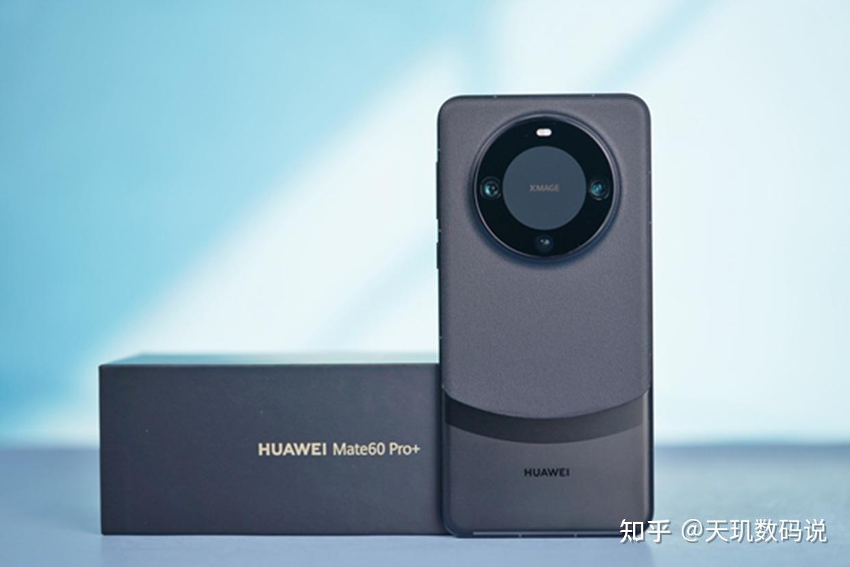 华为Mate60Pro对比Mate60Pro+，区别是什么？哪款更值得入手 - 知乎