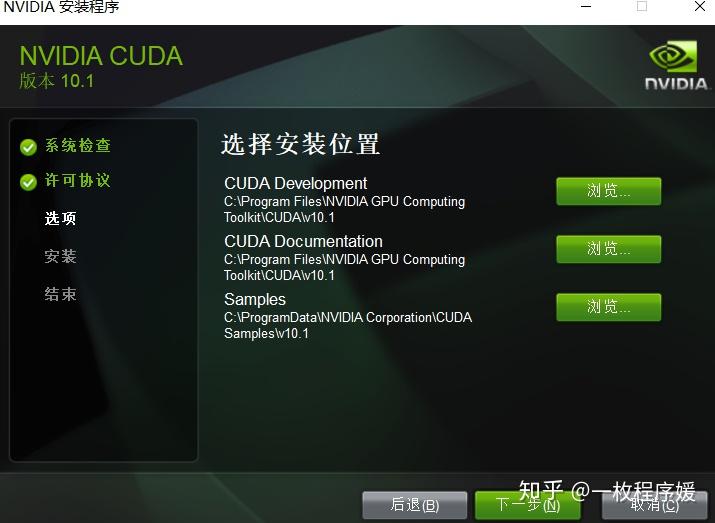 Windows10+CUDA 10.1.0+pytorch安装过程 - 知乎