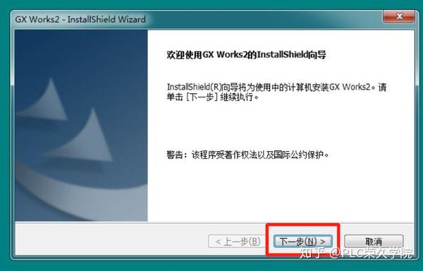 「PLC基础知识」免费下载GX Works2 软件及其安装流程 - 知乎