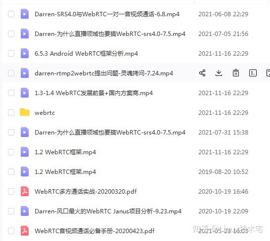 WebRTC 基础知识 -- ICE 交互总结 - 知乎