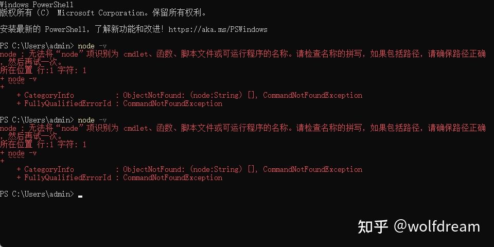 Vscode无法执行node命令?node 无法将 Node”项识别为 Cmdlet、函数、脚本文件或可运行程序的名称。请检查名称的拼写