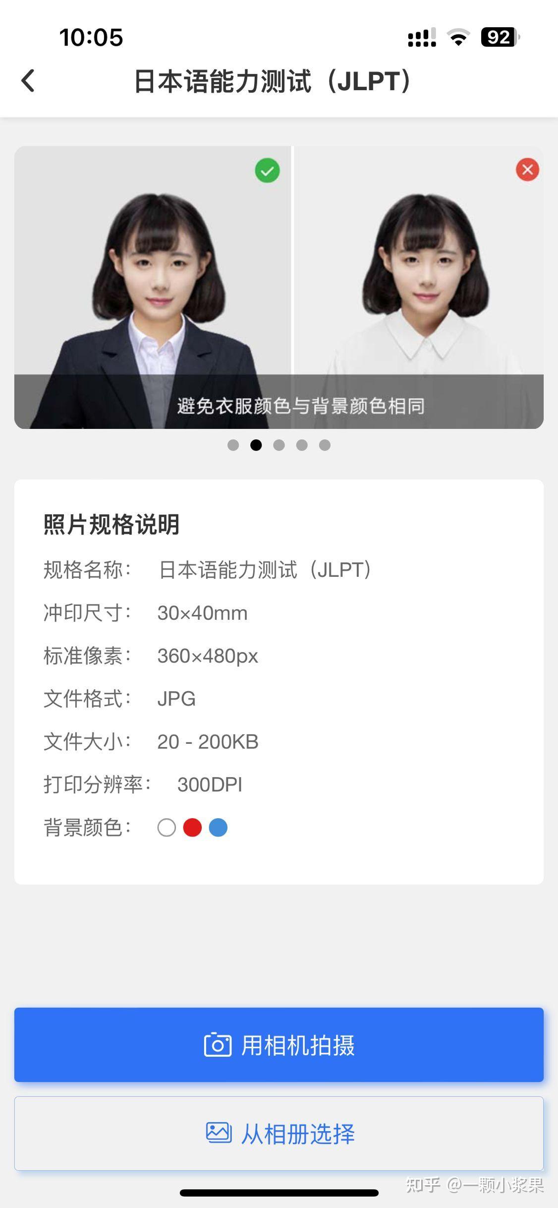 日本语能力测试（JLPT）报名证件照怎么拍？看这篇就够了 - 知乎