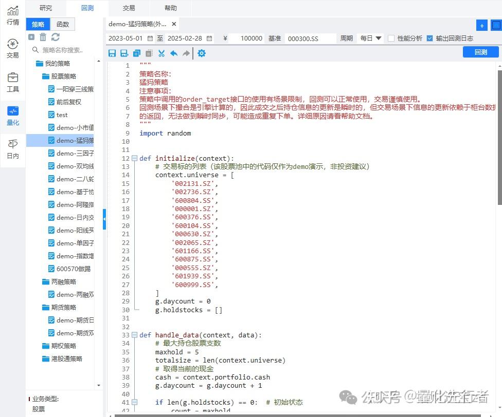 一文揭秘最适合新手的量化工具—ptrade：什么是ptrade? ptrade的核心功能有哪些？如何最低门槛开通ptrade? - 知乎