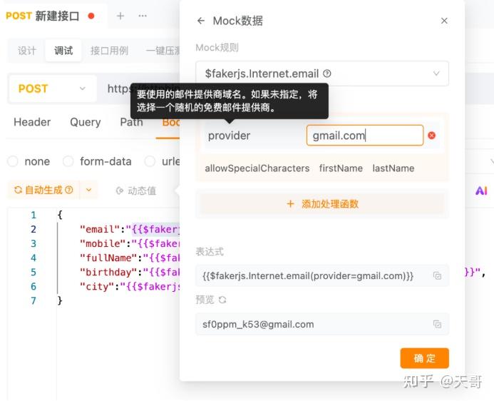 利用Postman和Apipost进行API测试的实践与优化-动态参数 - 知乎