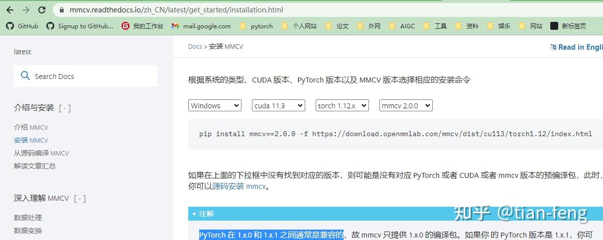 mmcv安装使用 - 知乎