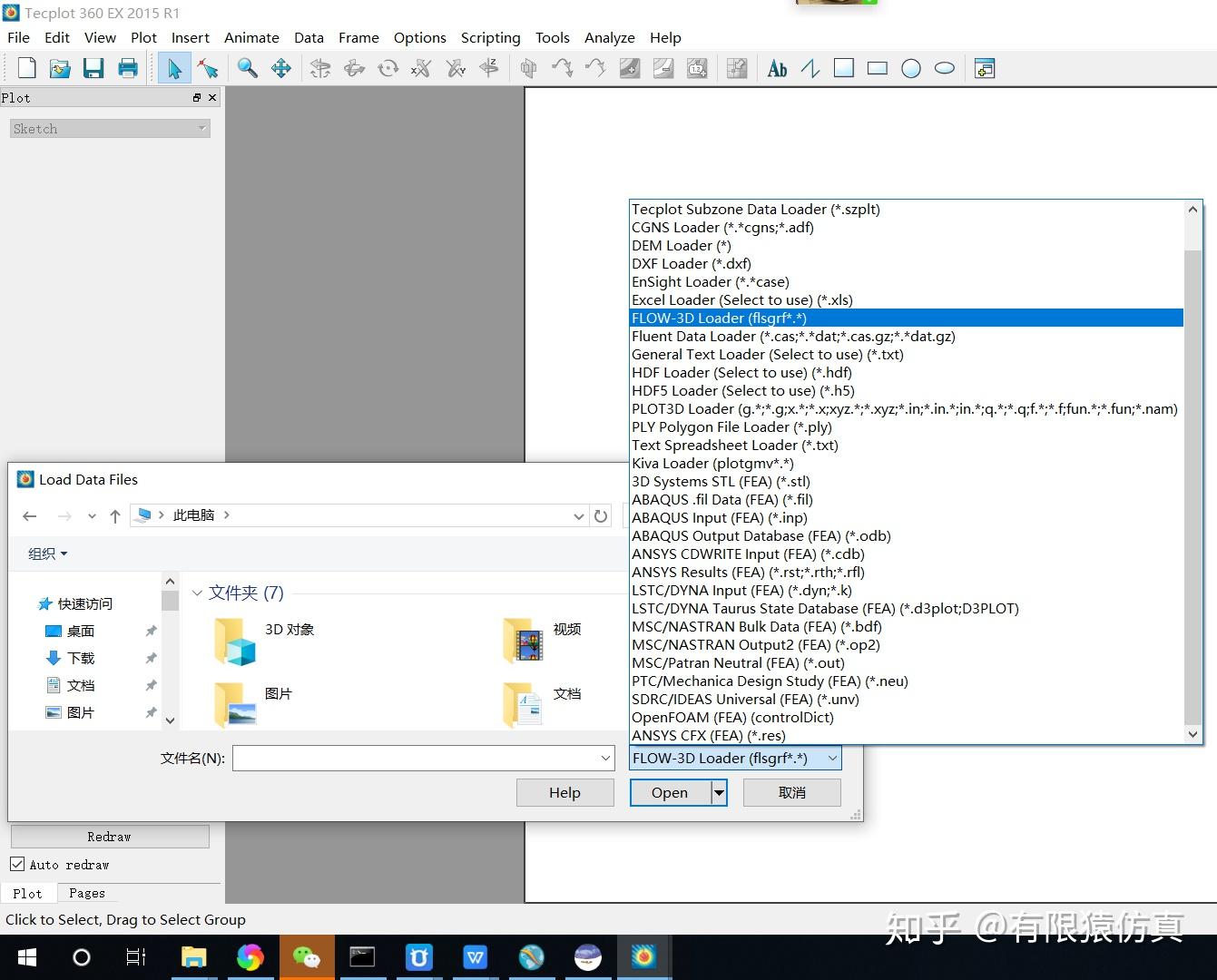 Tecplot360导入Flow3D结果流程介绍 - 知乎