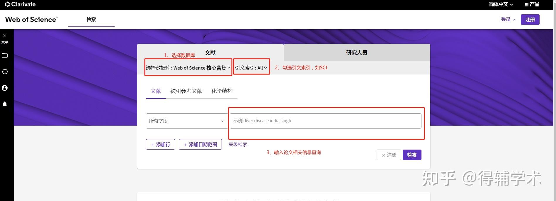 SCI入藏号（WOS）是什么？如何查询？ - 知乎