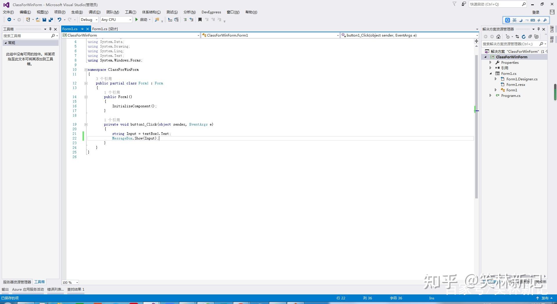 C# WinForm界面设计教程——第1节 - 知乎
