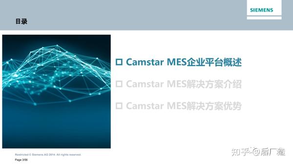 可下载｜40页西门子Camstar平台解决方案！ - 知乎