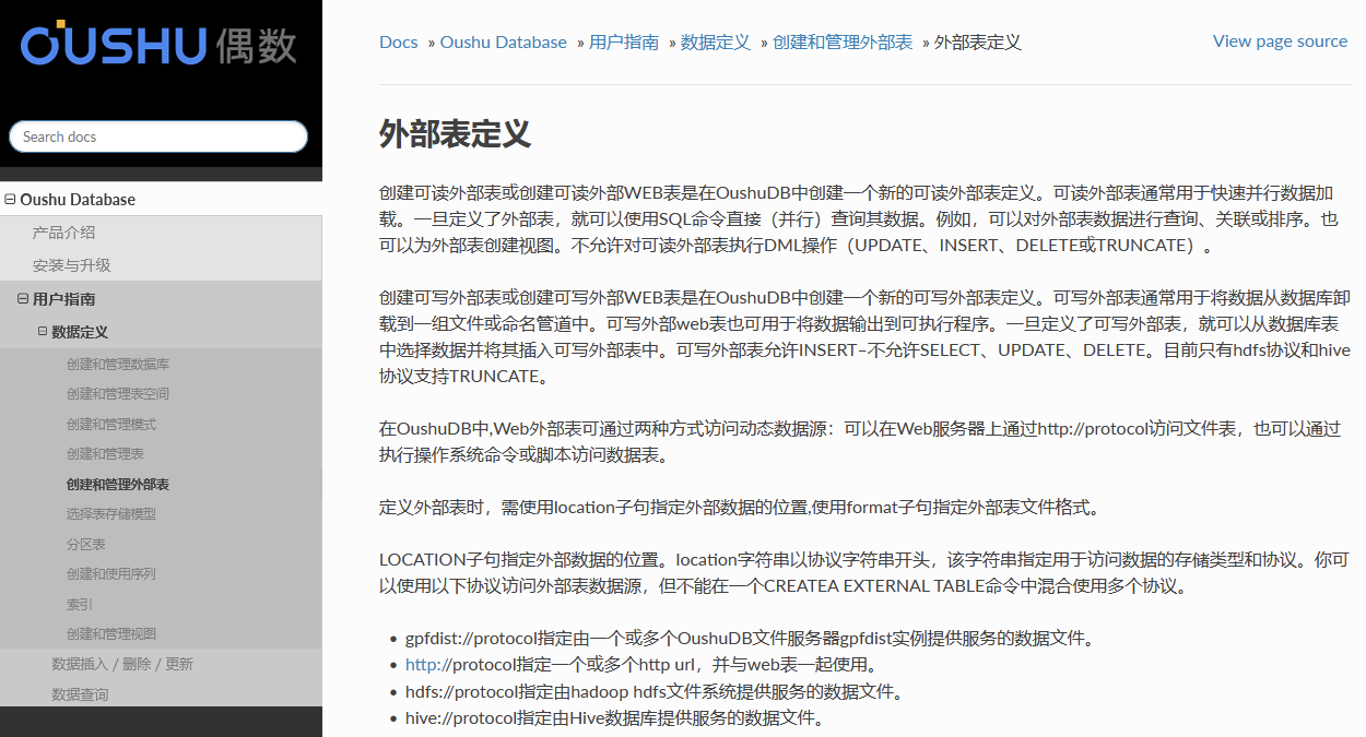 什么是对象存储？如何配置S3? | OushuDB - 知乎