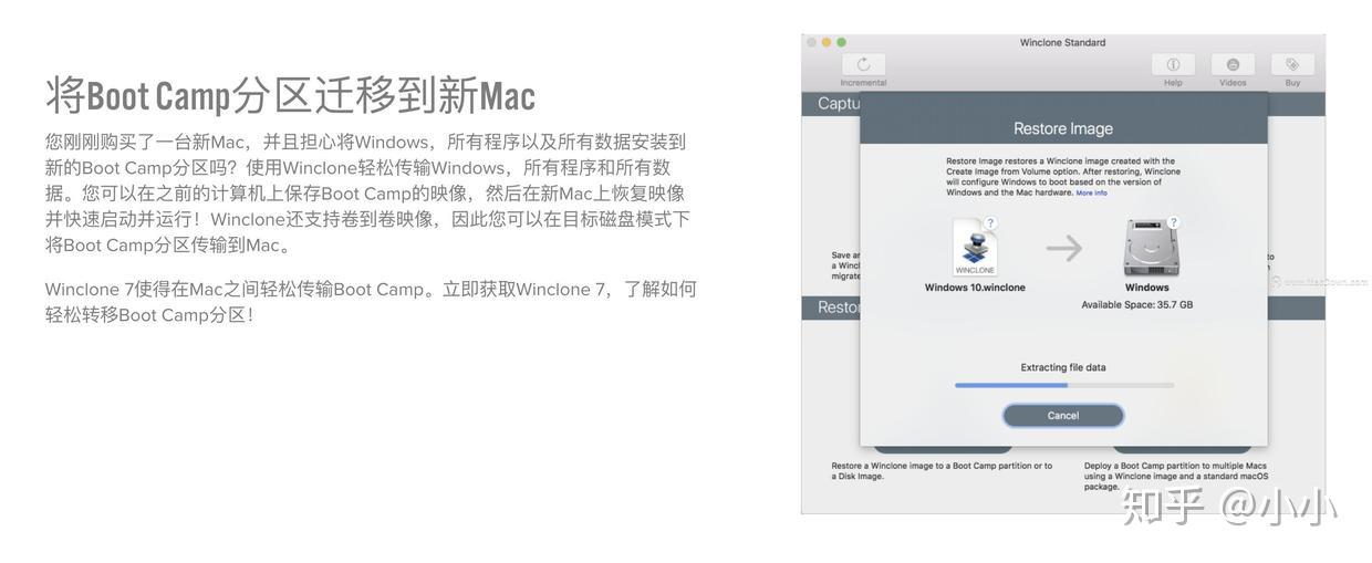 Winclone Pro 8 for Mac(Windows分区备份还原工具) 8.0.1 - 知乎