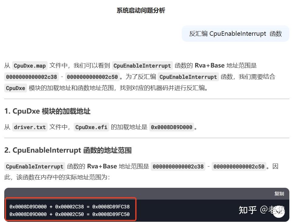 BIOS AI应用实践一：使用 DeepSeek分析启动日志和定位代码问题，附送Claude结果对比 - 知乎