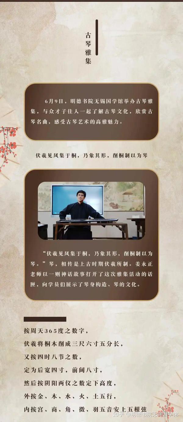 夏意清,琴曲长,道是无晴却有琴江南知音会古琴雅集实录 知乎