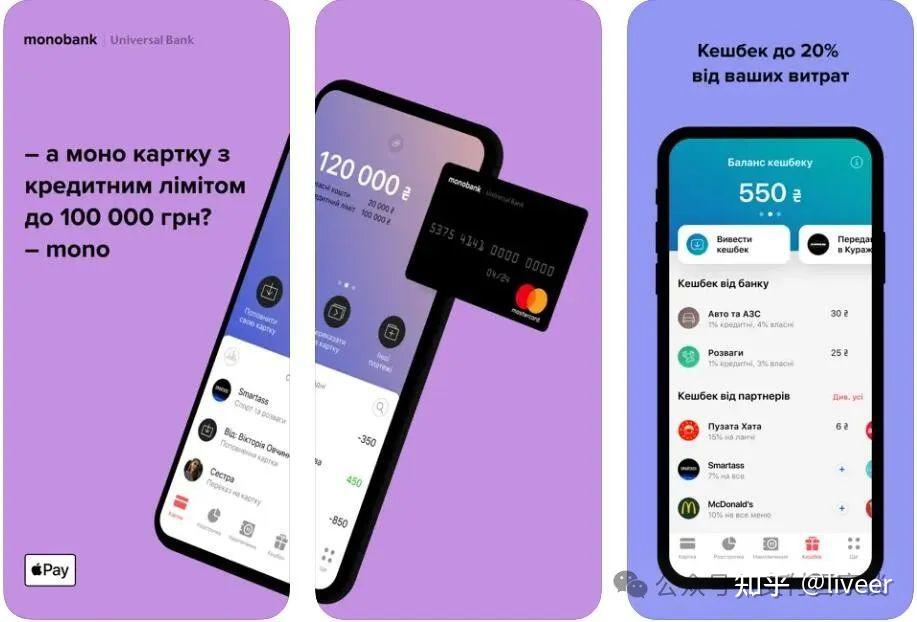 乌克兰创新银行Monobank介绍 - 知乎