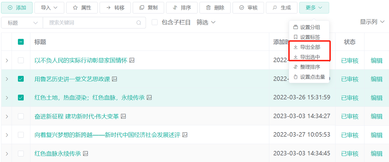 【快速上手】体验SSCMS系统内容管理功能 - 知乎