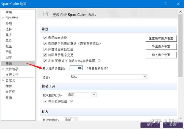 玩转SpaceClaim模型处理1 快速入门 - 知乎