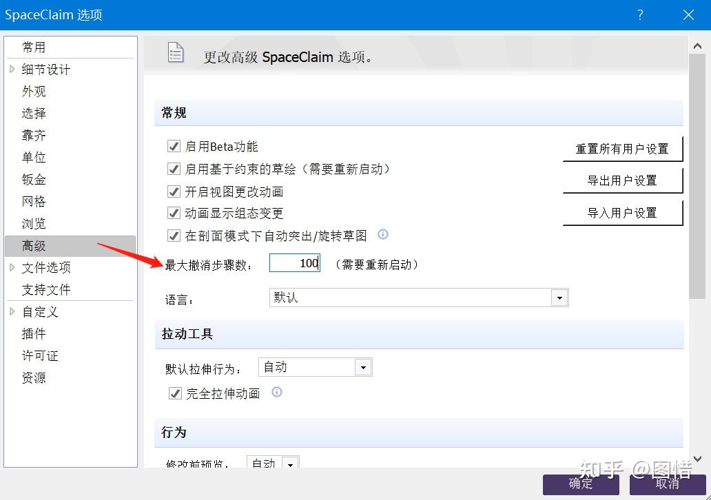 玩转SpaceClaim模型处理1 快速入门 - 知乎