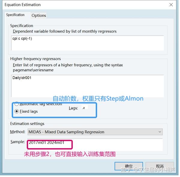 MIDAS混频数据回归及Eviews软件实操指南 - 知乎