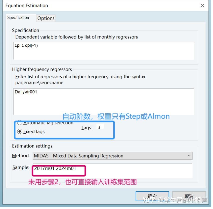 MIDAS混频数据回归及Eviews软件实操指南 - 知乎