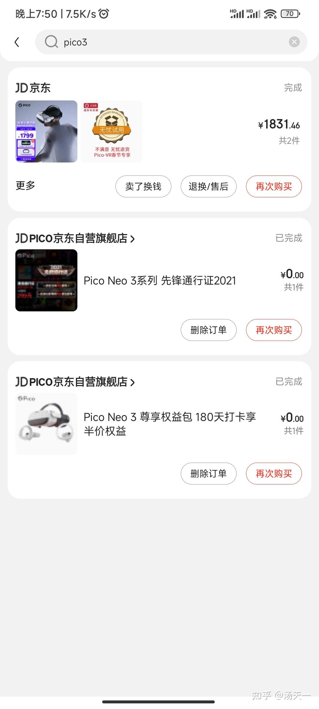 PICO4评价-主要和PICO3对比 - 知乎