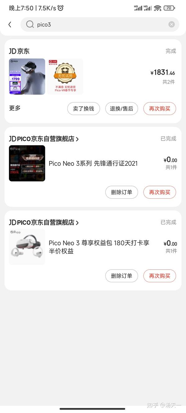 PICO4评价-主要和PICO3对比 - 知乎