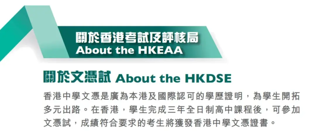 香港DSE vs A-Level：内地学生如何抉择？ - 知乎