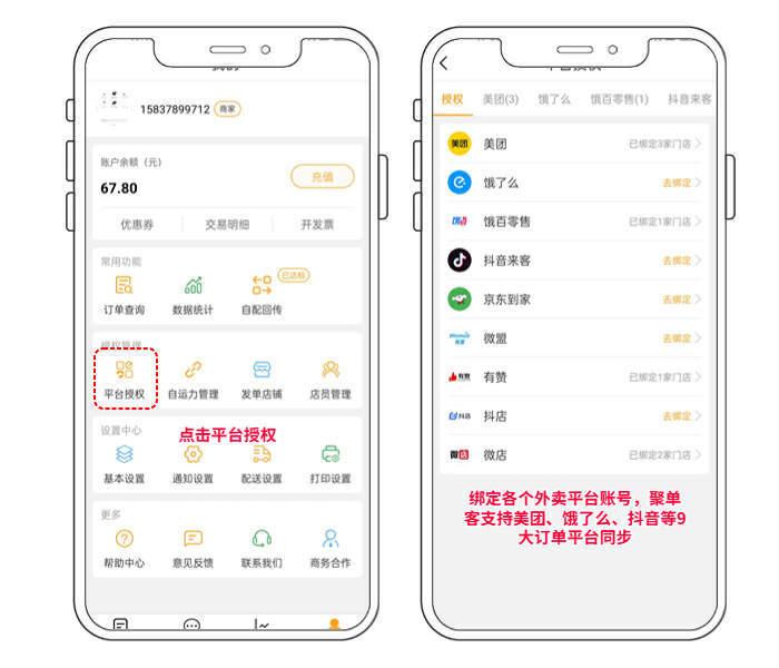 自动分单功能 | 连锁门店统筹管理订单新方案，为商家提效降本 - 知乎