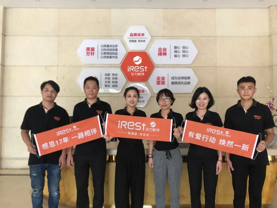 中国医师节丨iRest“有爱行动·感恩17年” - 知乎