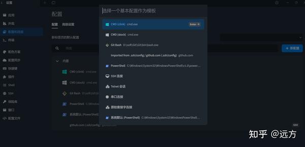 Tabby:可谓是颜值且实用并存的终端管理工具 - 知乎