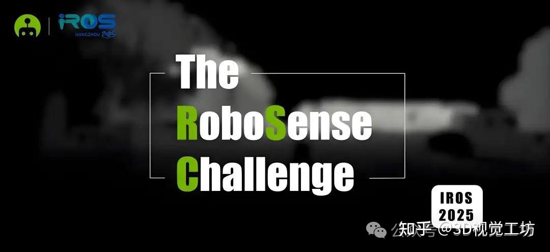 IROS 2025｜RoboSense 机器人感知挑战赛正式开启，五大任务赛道，万元奖金等你来战！ - 知乎
