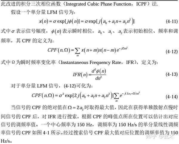【lfm信号调频率估计matlab仿真】 知乎 8495