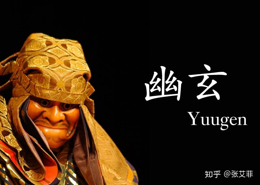 不只物哀，读日本人深藏的美意识