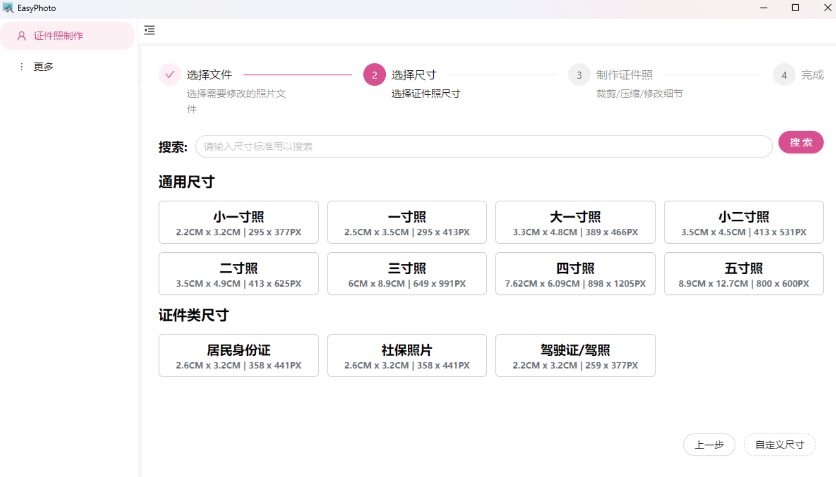 这3个免费工具，一键生成证件照 - 知乎