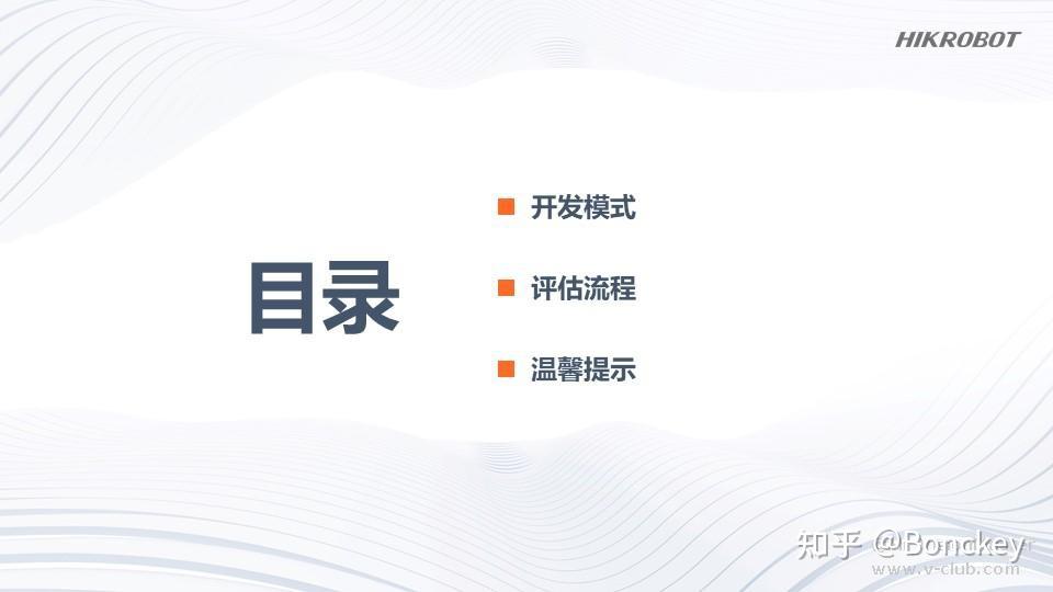 海康机器人vm(visionmaster)开发模式介绍 知乎