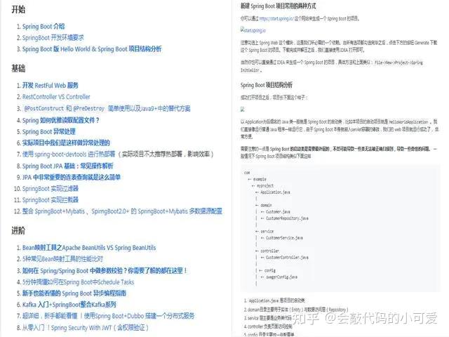 即将爆火的Java突击手册，全面详细对标P7岗，github已标星81.6k - 知乎