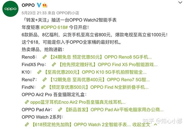 OPPO 618活动会降价多少？6款新品齐降价，OPPO K10手机低至1799！