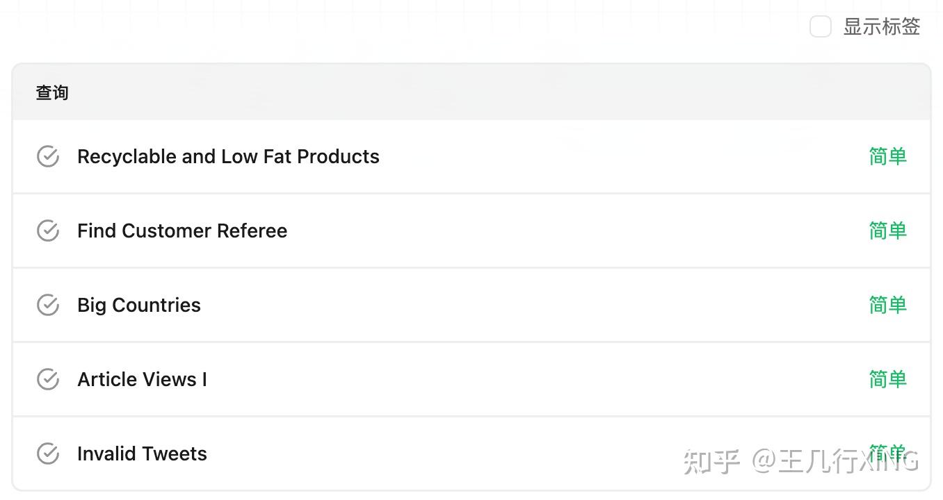 LeetCode 高频 SQL 50 题（基础版）1：查询 - 知乎