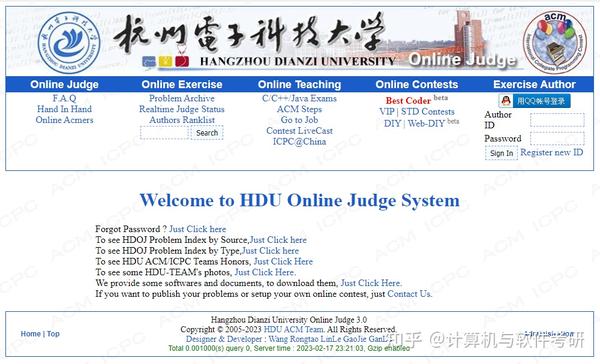 杭电OJ，已重新开放！HDOJ - 知乎