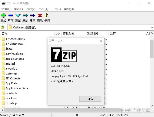 三款知名度很高的解压软件：7-Zip、PeaZip、Bandizip - 知乎