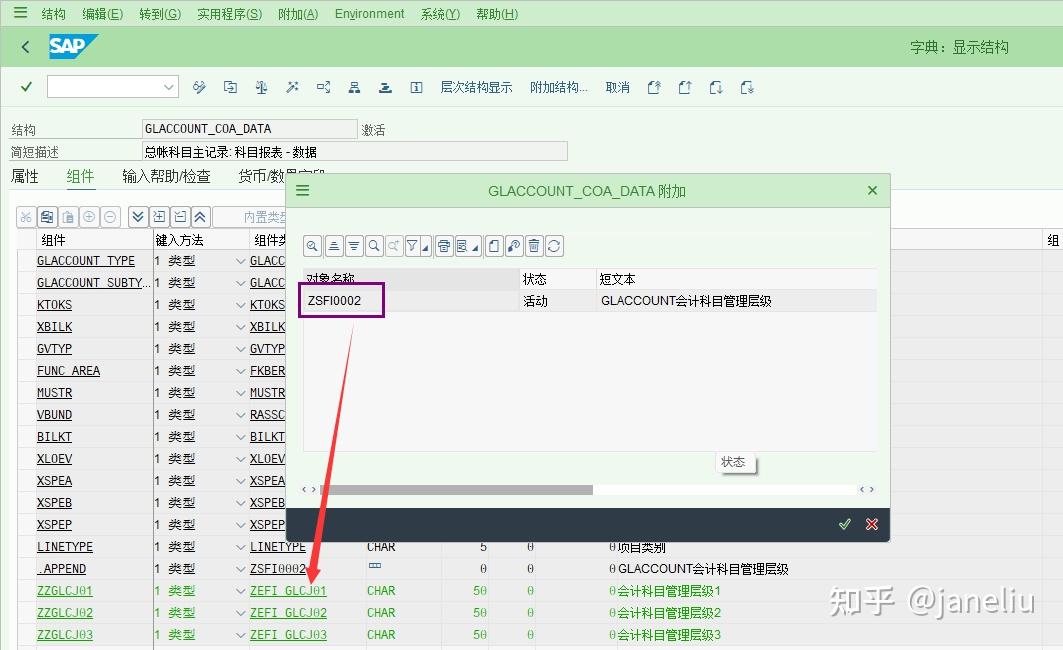 SAP FS00会计科目主数据增强 - 知乎