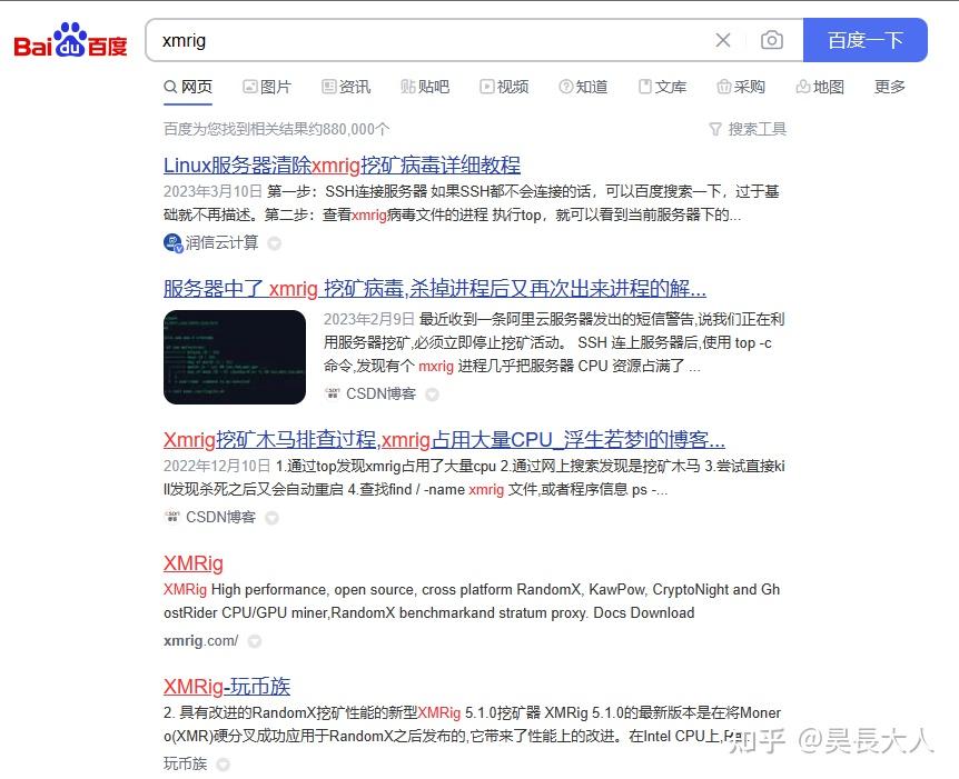 记录一次NAS被xmrig挖矿病毒入侵的经历 - 知乎