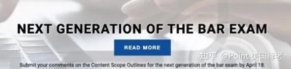 美国律师考试即将变难？！NCBE 官宣 2026 年即将大改制为 NextGen Bar Exam，更注重测试律师技能！ - 知乎