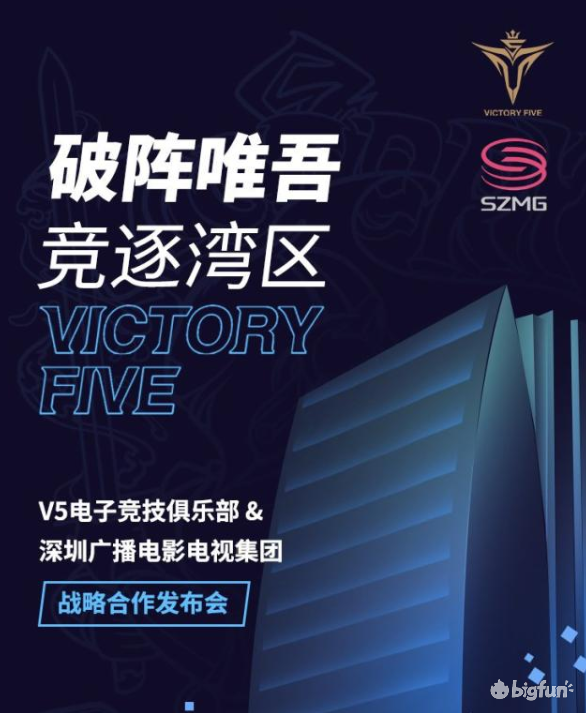 【英雄联盟】V5战队宣布建立深圳主场 LPL第一个南方主场将至 - 知乎