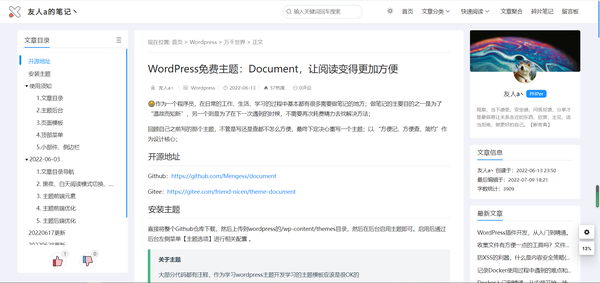 WordPress免费主题：Document，让阅读变得更加方便 - 知乎