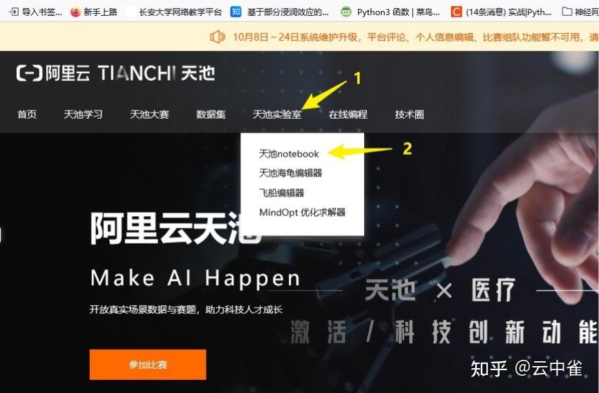 如何白嫖阿里gpu来练手构建自己的神经网络 知乎