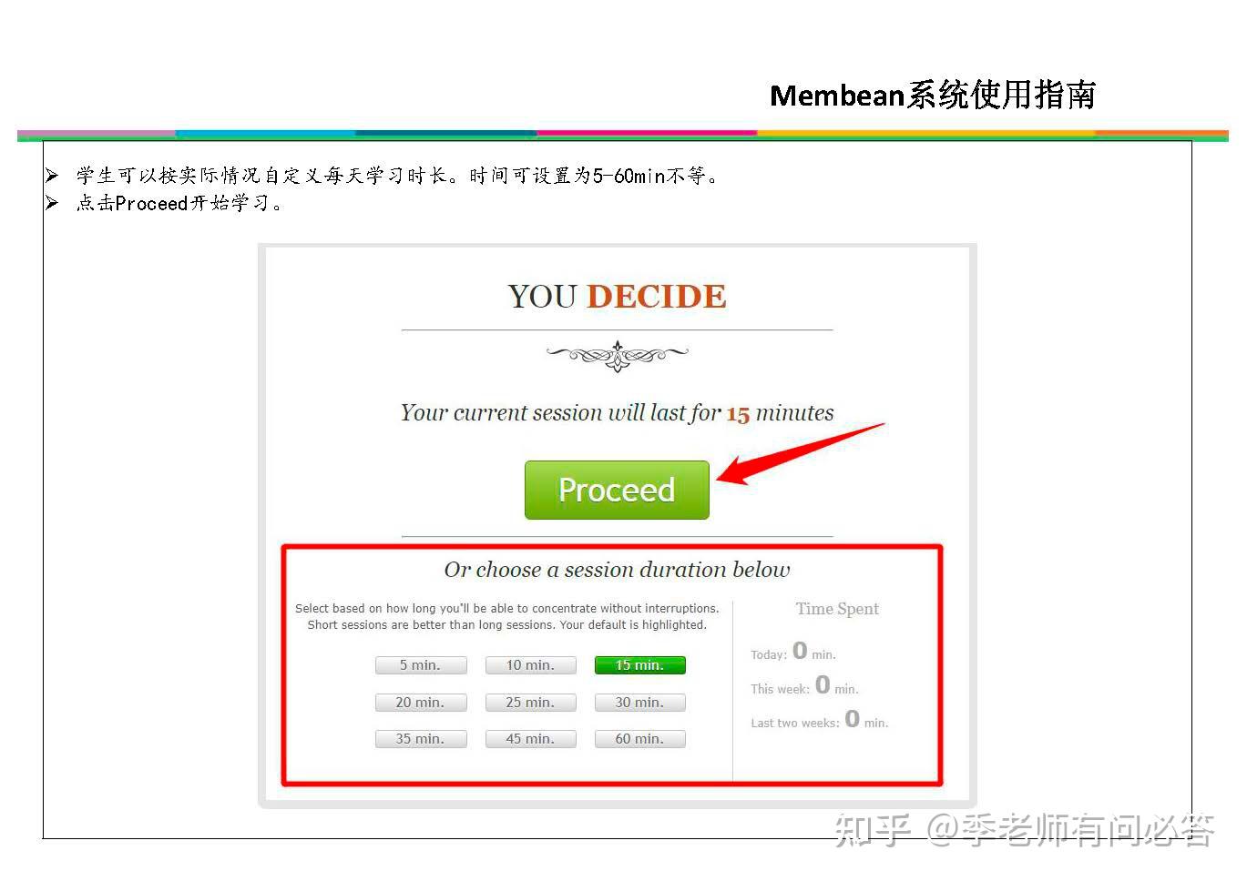 Membean系统简要介和使用指南 - 知乎