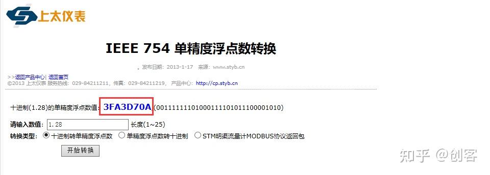 Stm32如何收发float类型数据？ 知乎